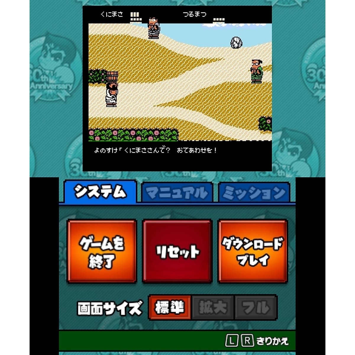 くにおくん 熱血コンプリート ファミコン編 【初回特典】くにおくんクラシックテーマコレクション 同梱 & 【Amazon.co.jp限定】アニバーサリー・エンブレム・キーホルダー 付 - 3DS