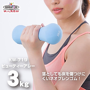 IRONMAN CLUB KW-719 Beauty Array, 6.6 lbs (3 kg), Increased Strength, Training