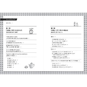 賢い子は料理で育つ ―リトルシェフクッキングー