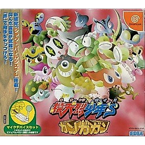 Kiteretsu Boy's Gan-Ga-Gan (w/ Microphone) [Japan Import]