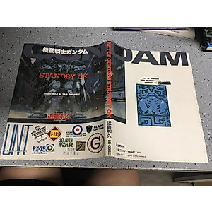 Art of Gundam Standby OK (War in the Pocket)