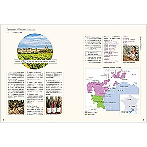 フランス伝統料理と地方菓子の事典: 全地方の食文化や歴史、食材、ワイン、チーズの知識から料理・菓子の作り方まで俯瞰して理解できる