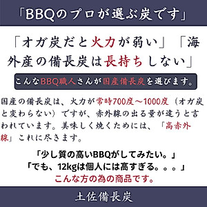 TOSA Binchotan Charcoal Rose 4.4 lbs (2 kg) + Oga Charcoal, Made in Japan, Binchotan, Barbecue, White Charcoal, High Heat Power, Less Ash, Resistant to Fire (Water)