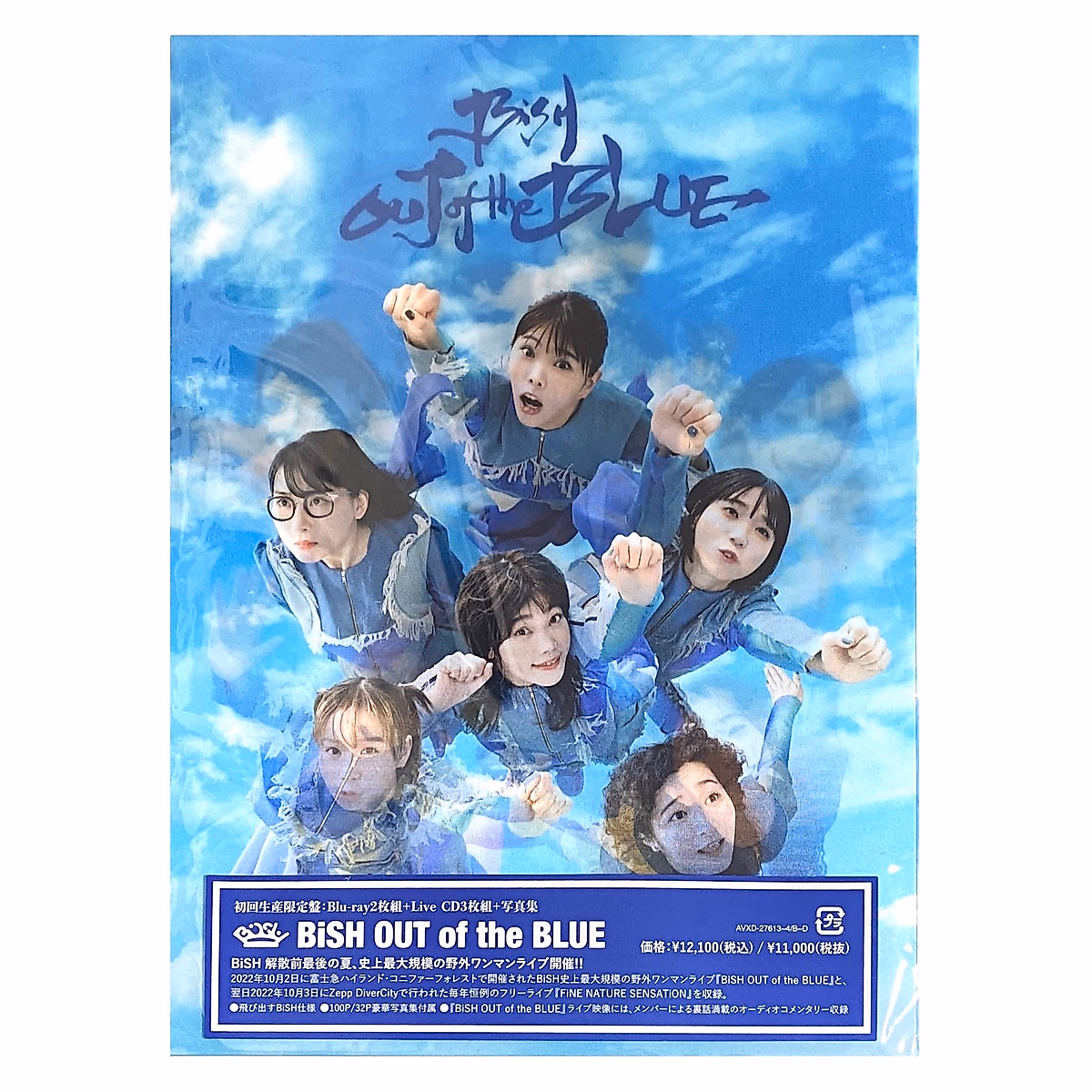 【その他CDショップポストカード付】 BiSH OUT of the BLUE 【 初回生産限定盤 】(2Blu-ray＋3CD)