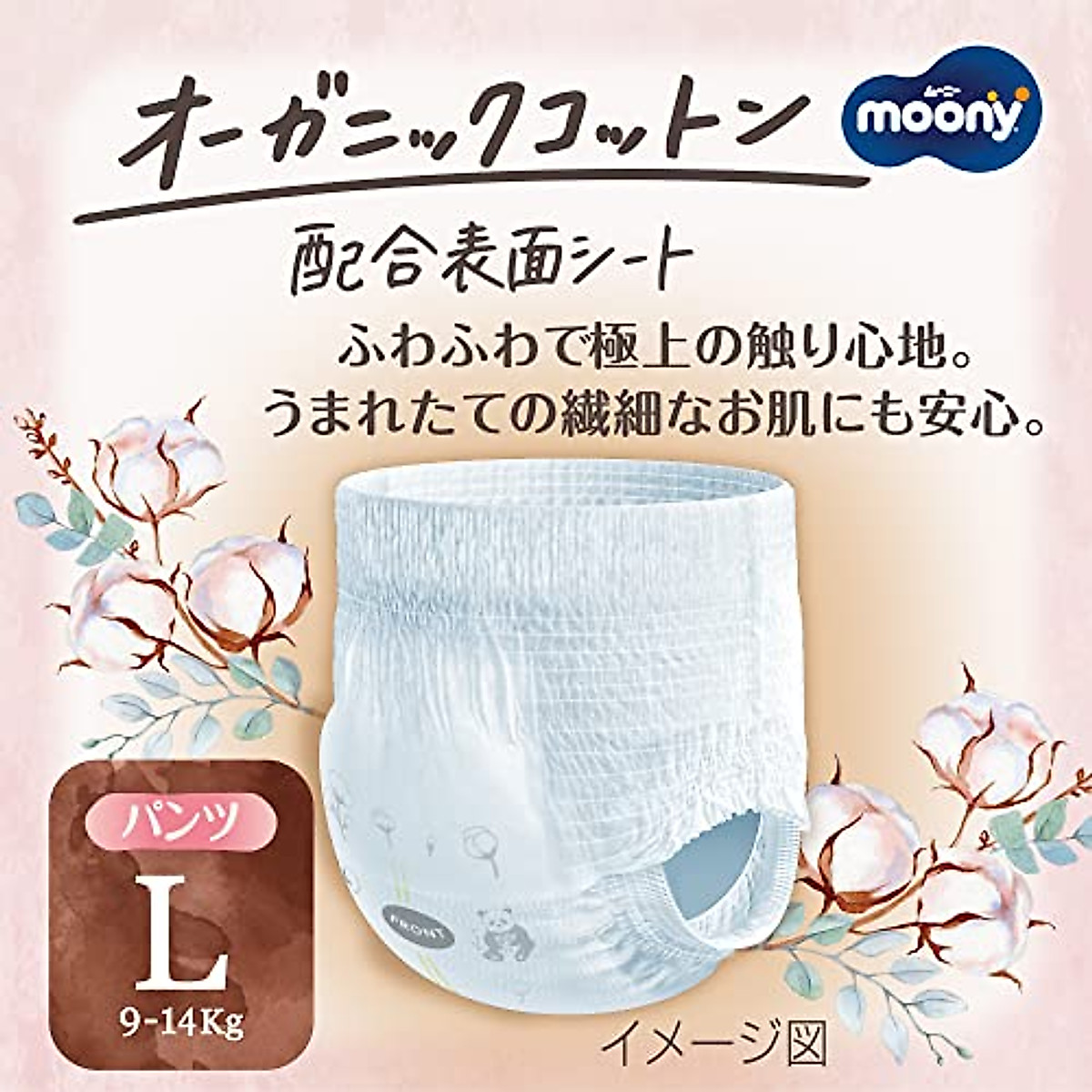 Mooney Premium Soft Organic Cotton Diapers from Japan Best Diaper in Japan (L (Pull-Up Pants Diapers))