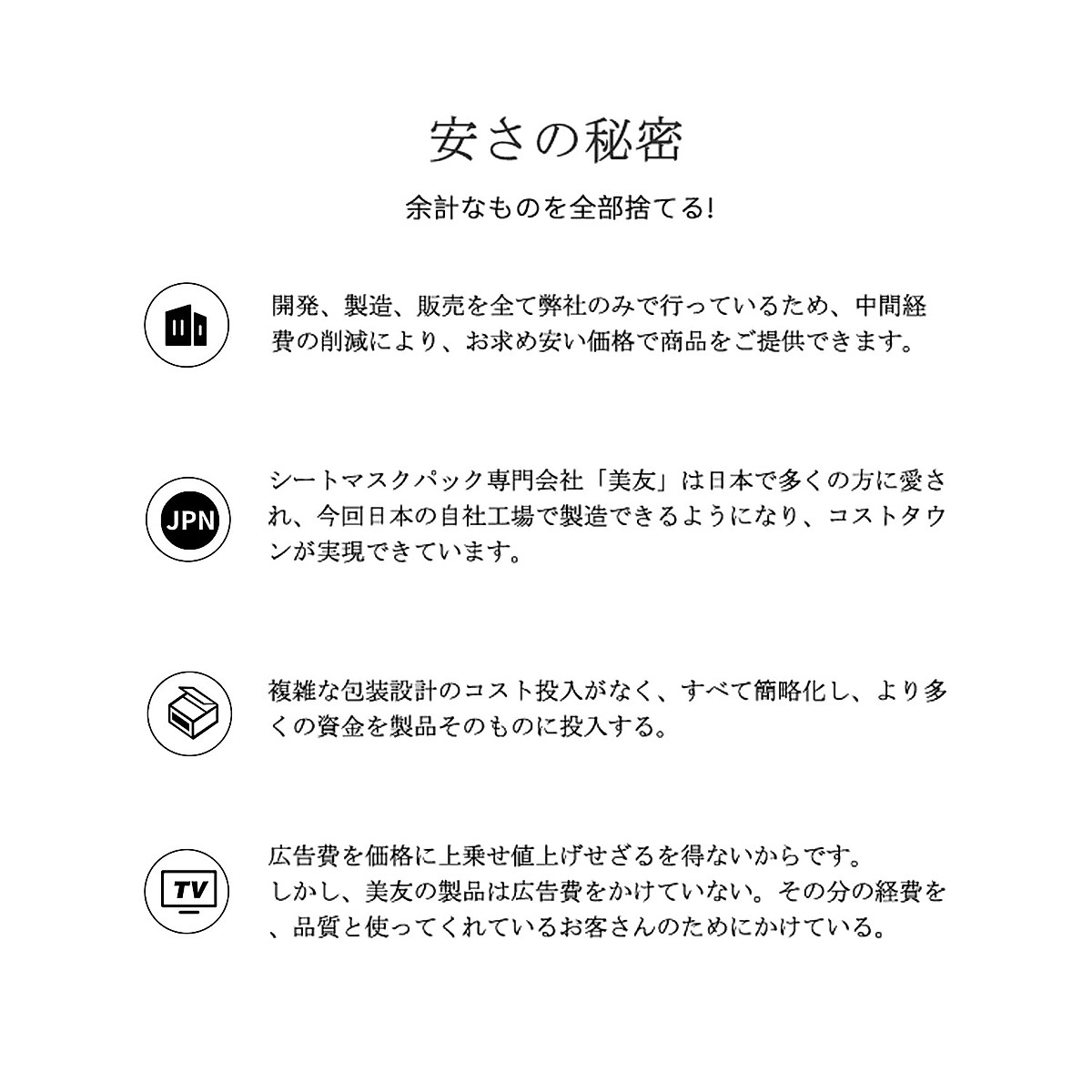 Mitomo Moisturizing Rice Skin Toner 8.45 oz