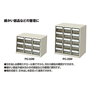 Kokuyo component case three steps of three lines PC-33M (japan import)