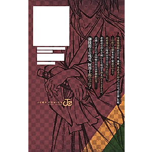 るろうに剣心─明治剣客浪漫譚・北海道編─ 7 (ジャンプコミックス)