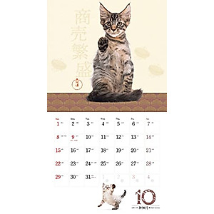 カレンダー2023 開運まねき猫 (月めくり/壁掛け) (ヤマケイカレンダー2023)