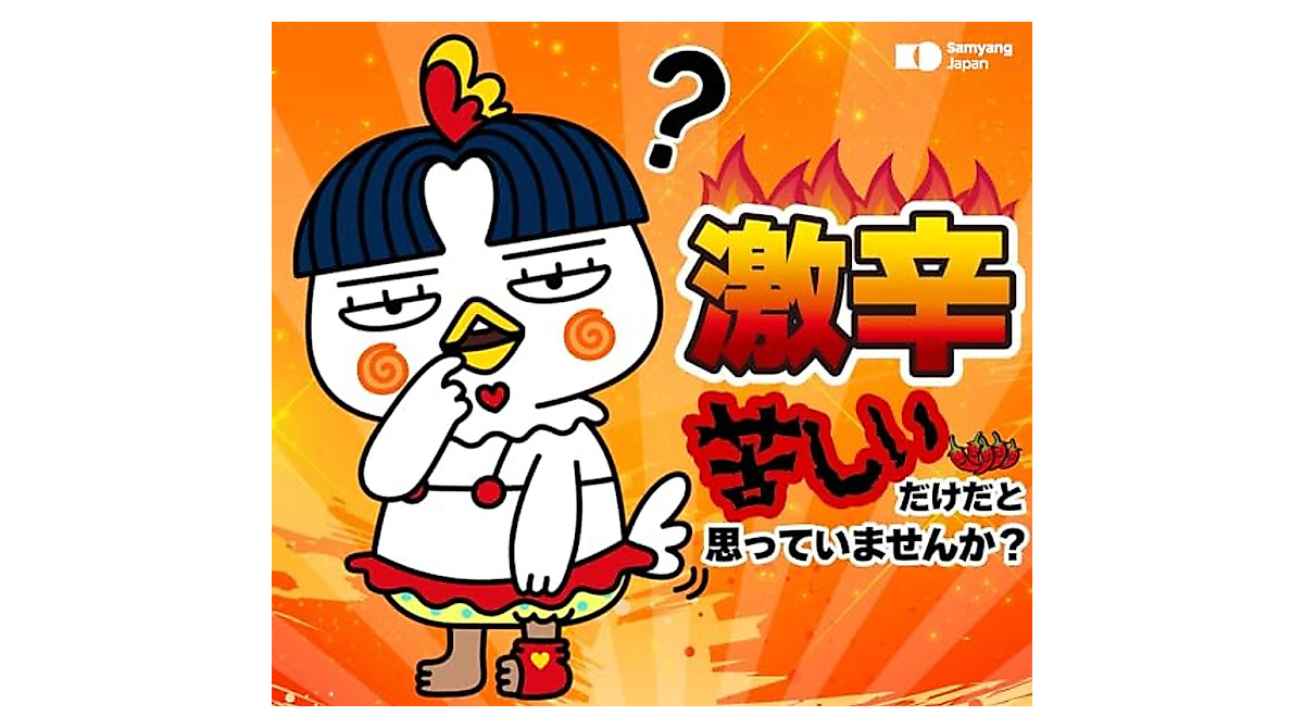 Samyang Bulldark Spicy Chicken Noodles - 2X Spicy Korean Ramen