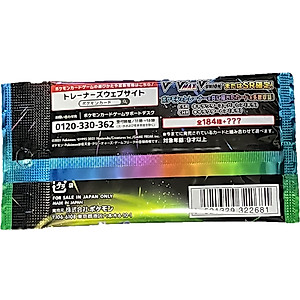 Pokemon (3packs) Card Game Sword & Shield High Class Pack VMAX Climax Japanese Ver. (3 x 11 Cards Included)