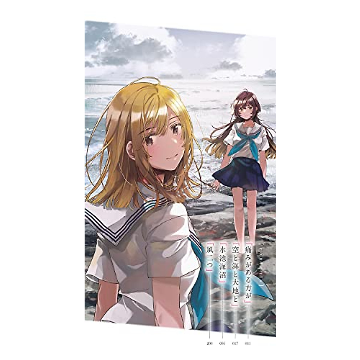 私の初恋相手がキスしてた (電撃文庫)