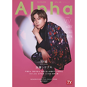 TVガイドAlpha EPISODE VV (TVガイドMOOK 91号)