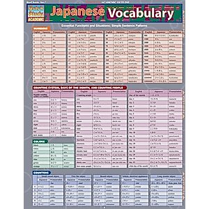 Japanese Vocabulary Laminated Reference Guide (QuickStudy Academic)