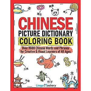 Chinese Picture Dictionary Coloring Book: Over 1500 Chinese Words and Phrases for Creative & Visual Learners of All Ages (Color and Learn)