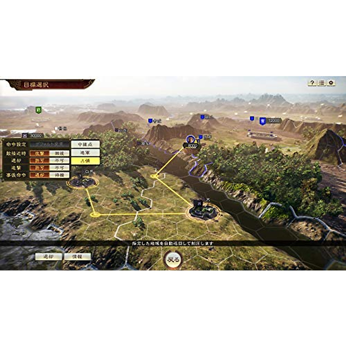 Romance of the Three Kingdoms XIV - PlayStation 4