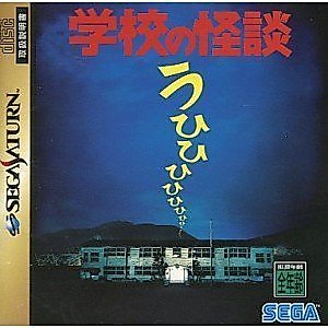 Gakkou no Kwaidan [Japan Import]