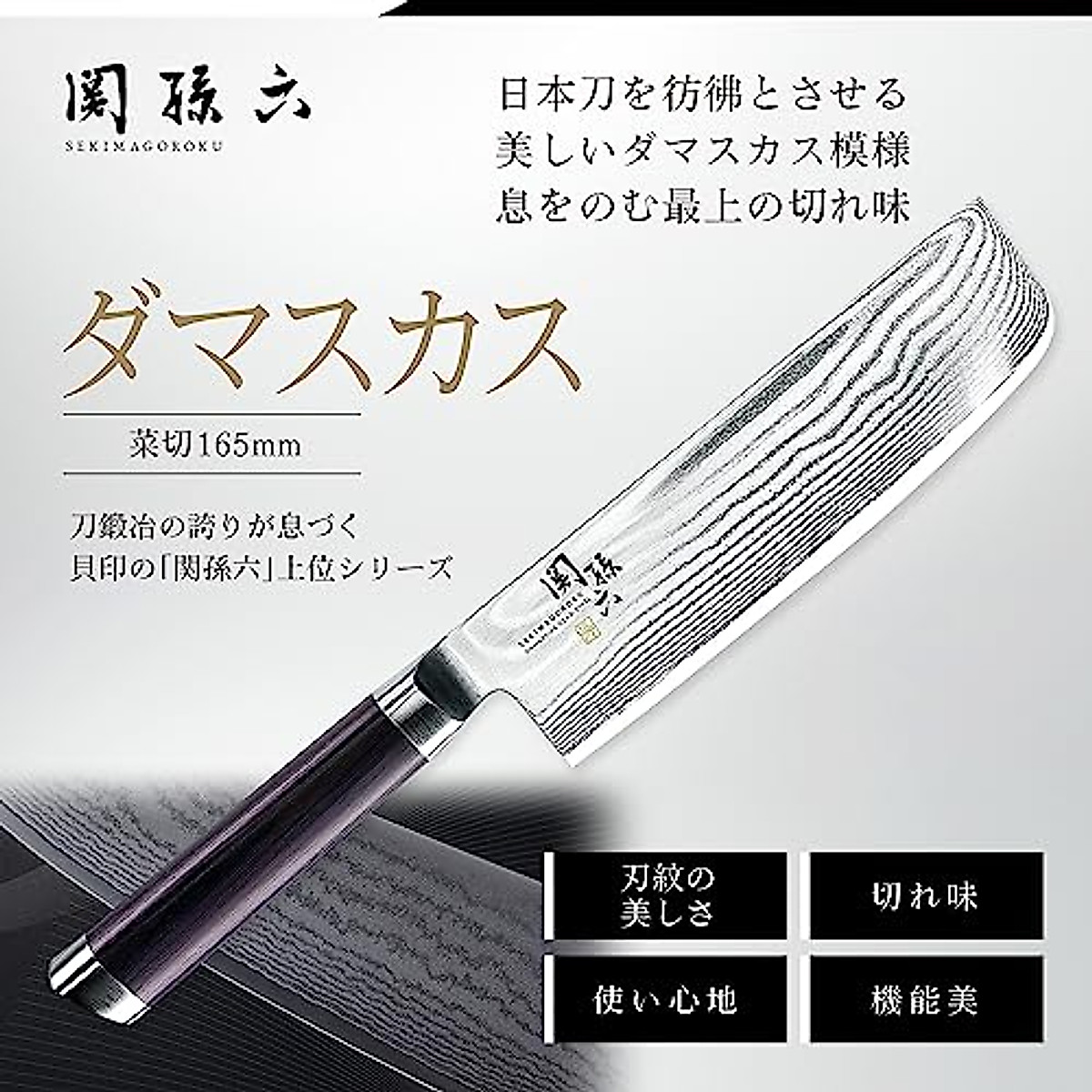 Kai KAI AE5206 Nakiri Knife Seki Magoroku Damascus, 6.5 inches (165 mm), Nakiri, Made in Japan