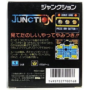 ジャンクション 【ゲームギア】