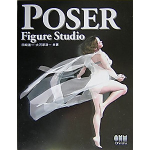 POSER Figure Studio