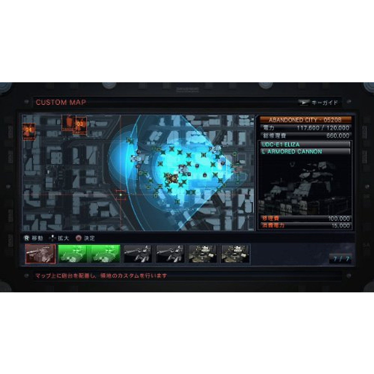 Armored Core V - Xbox 360