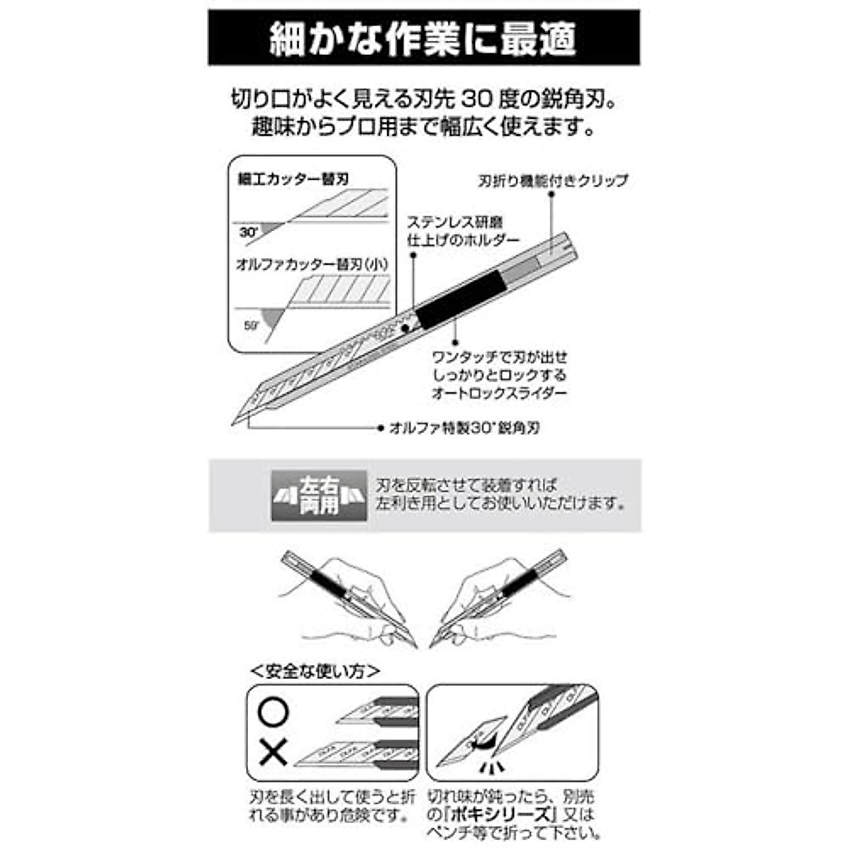 Olfa Graphic Cutter SVR-1 with AB11 blade, 1 knife