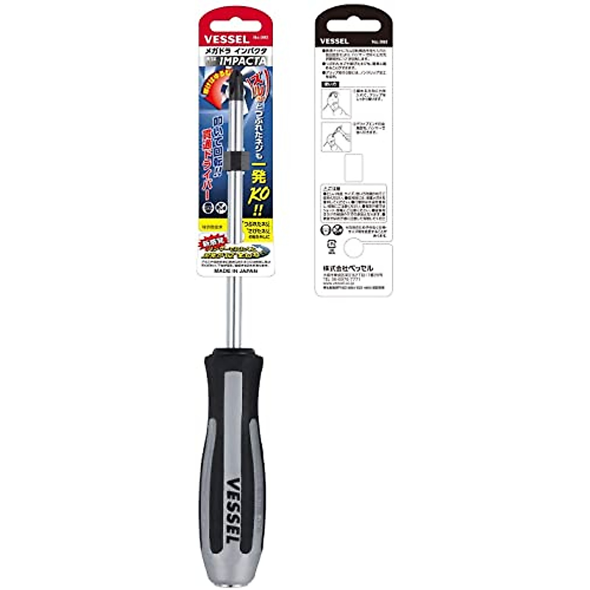 VESSEL MEGADORA IMPACTA Impact Driven Screwdriver +3x150 (6") No.980 980P3150