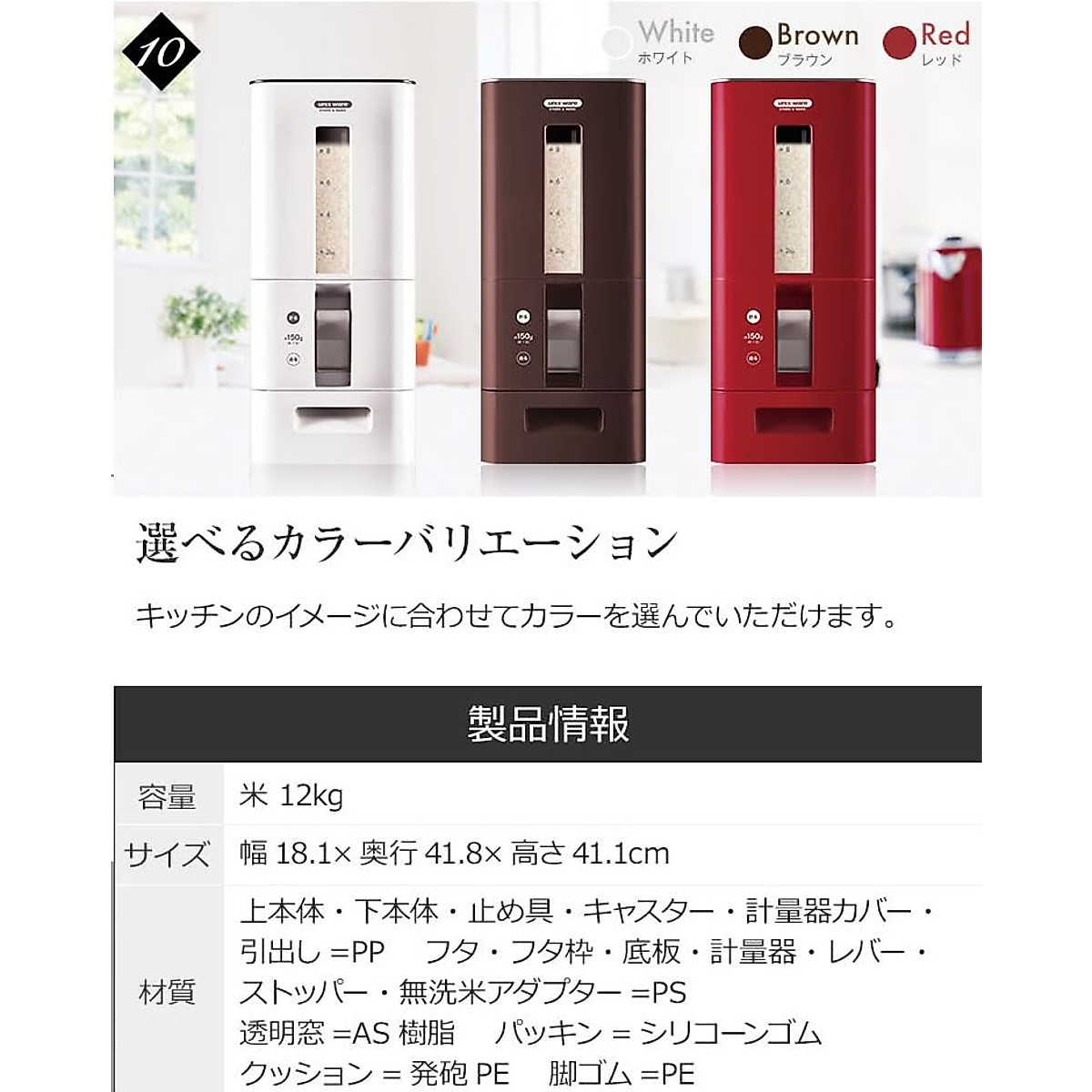 アスベル Asbel A7528 Rice Bin Unwashed S Measuring Rice Bin Can Be Decomposed 26.5 lbs (12 kg), White, Washable