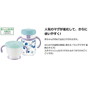 Richell Aqulea outing straw mug 200 Light blue