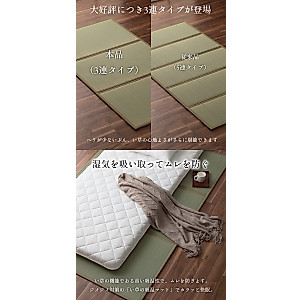 IKEHIKO Japanese Traditional Igusa (Rush grass) Tatami Mattress, Small Full XL. Made in Japan