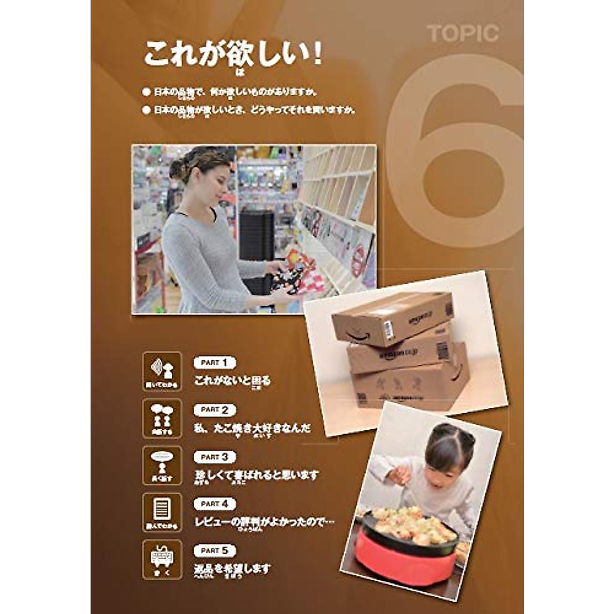 Marugoto: Japanese Language and Culture Intermediate2 B1 (Japanese Edition)