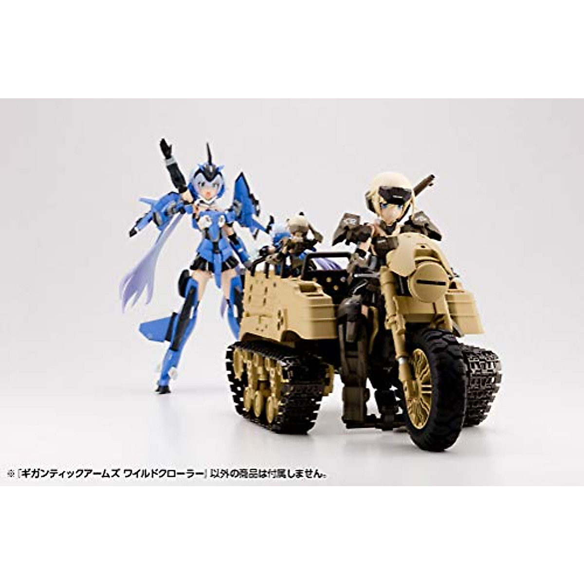 M.S.G Gigantic Arms Wild Crawler