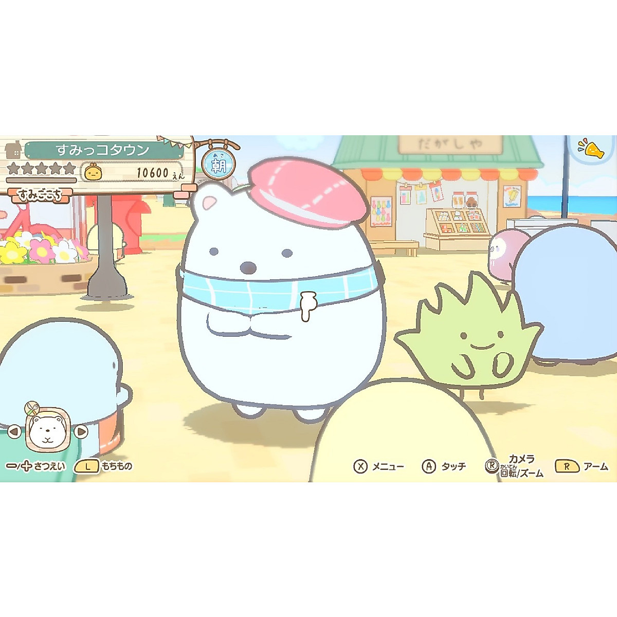Sumikko Gurashi Atsumare! Sumikkotown - Switch Japanese Ver.