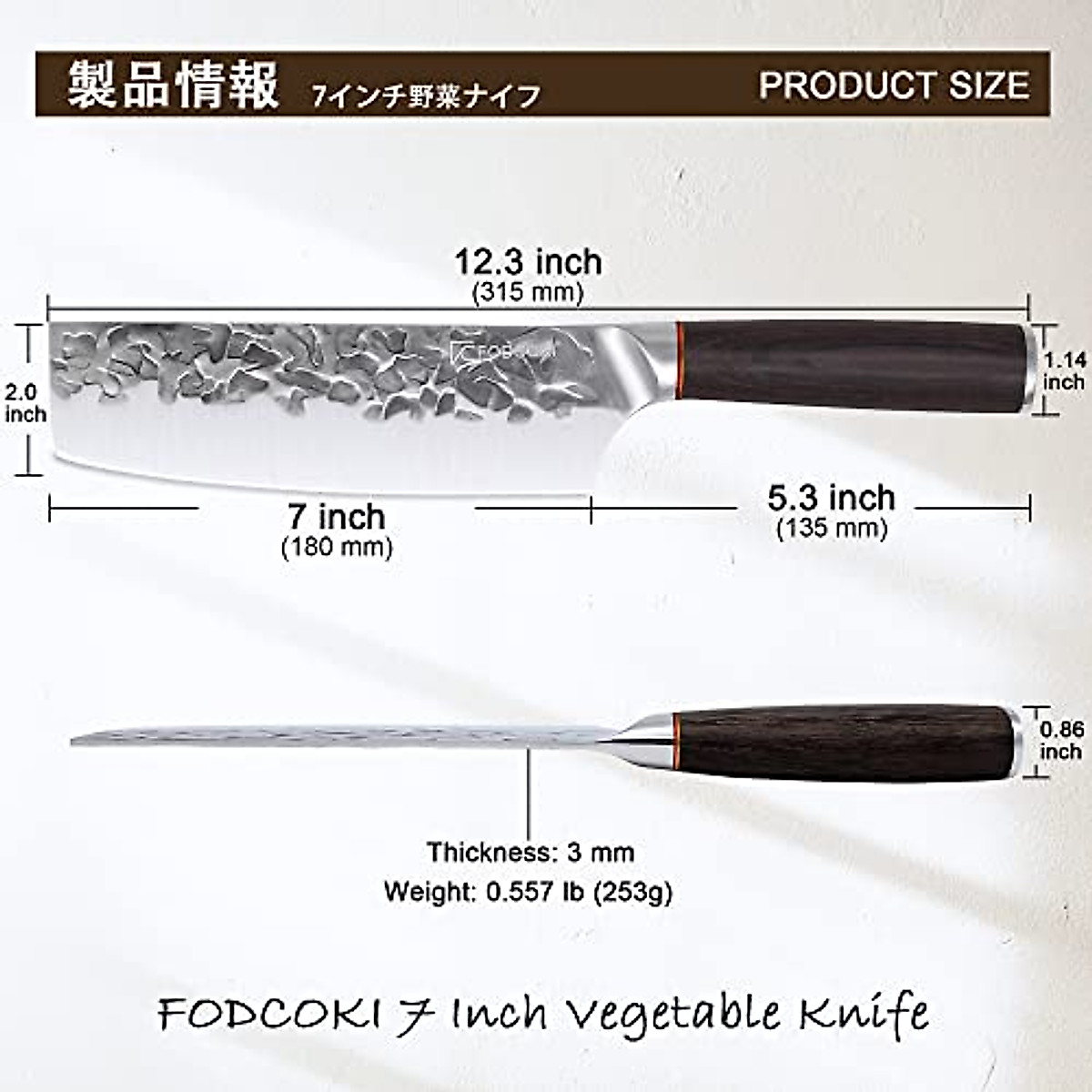 FODCOKI Receive Both-8" Chef Knife and 7" Nakiri Knife