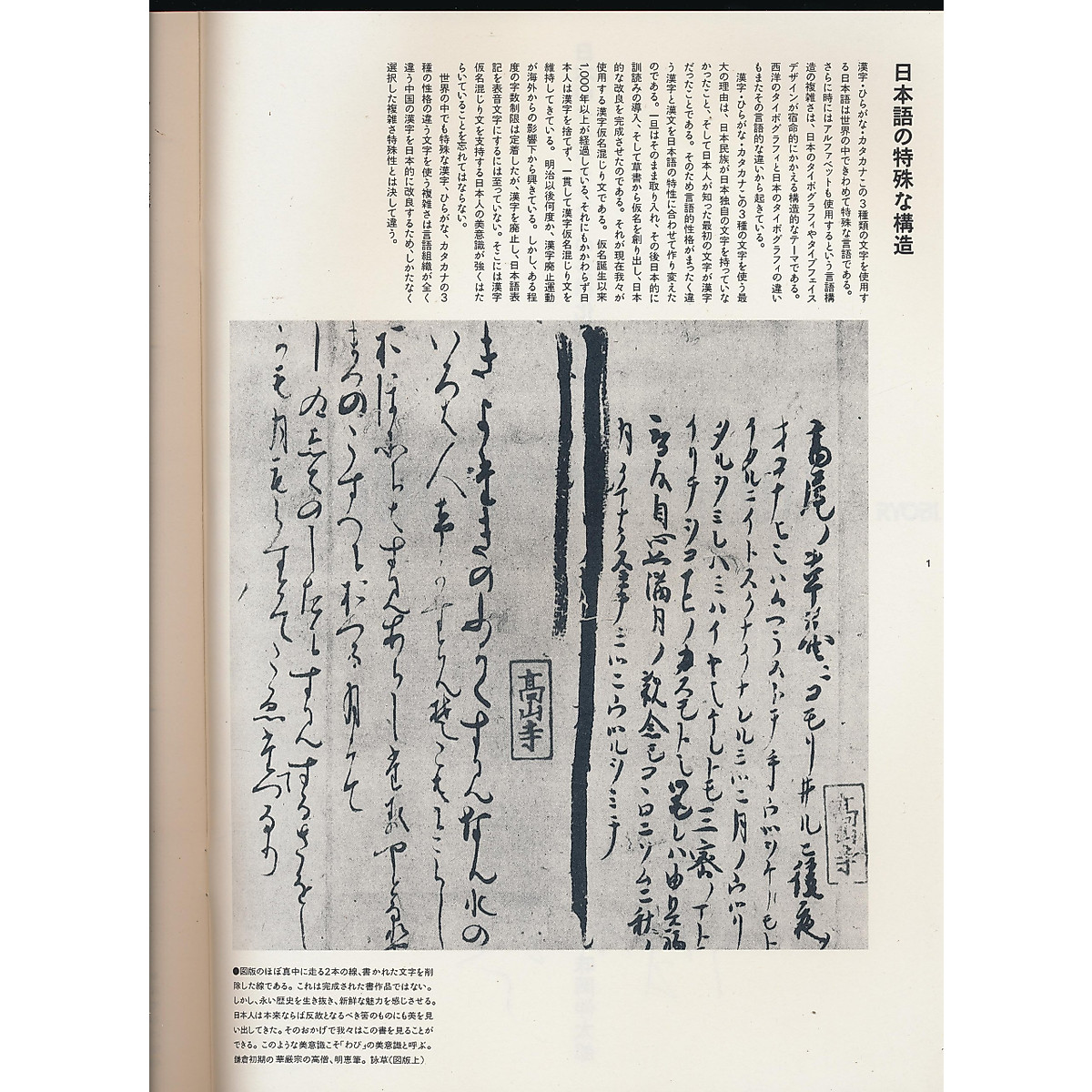 Ryobi Japanese Typography / Font Book Set