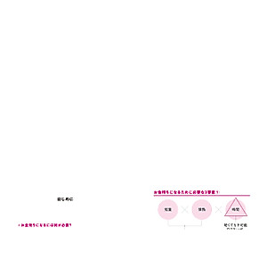 世界のお金持ちが実践するお金の増やし方