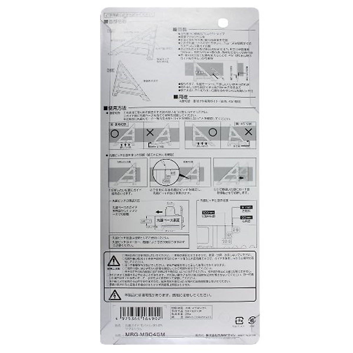 TJM Design MRG-M9045M Circular Saw Guide Mobile 90-45 Magnesium Length 7.9 inches (200 mm)