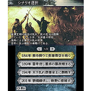 Sangokushi 2 - Premium Box [3DS]