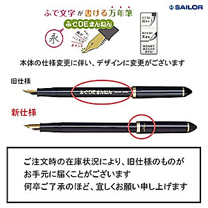 Sailor Fude De Mannen - Stroke Style Calligraphy Fountain Pen - Navy Blue - Nib Angle 40 Degrees (11-0127-740)