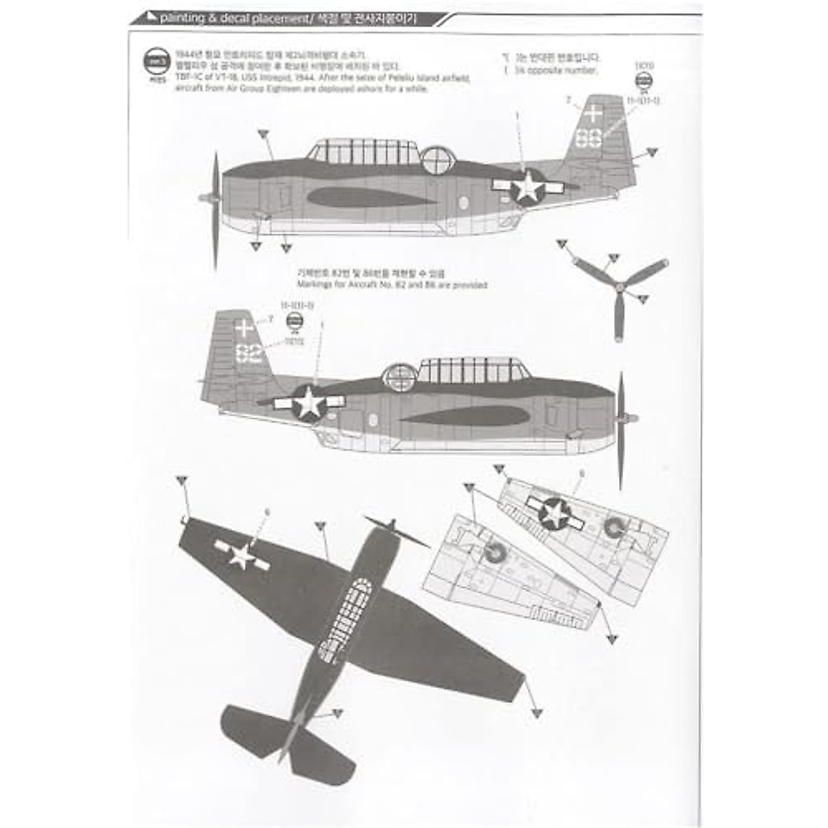 Academy 12340 1/48 US Navy TBF-1C Avenger Battle of Leyte Plastic Model