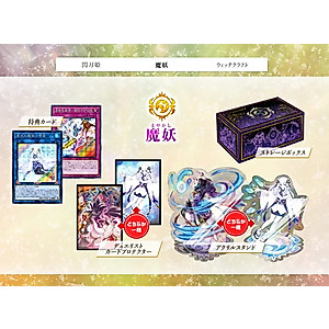 Yu-Gi-Oh! Original Card Game: Duel Monsters Secret Shiny Box