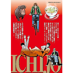 上京生活録イチジョウ(6) (モーニング KC) Comic – March 6, 2023