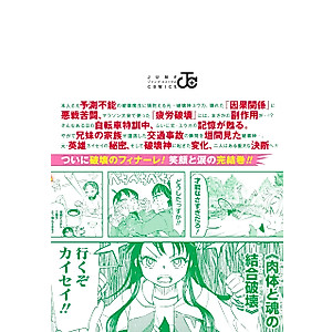 全部ぶっ壊す 6 (ジャンプコミックス) Comic – February 3, 2023