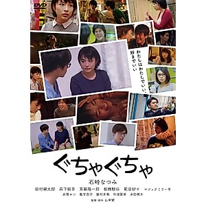 Mess [DVD] Messy JAPANESE EDITION
