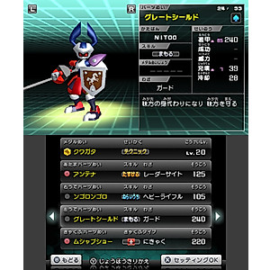 MEDAROT 7 SEVEN KUWAGATA Ver. With AR Trading Cards for 3DS (Japanese Import)
