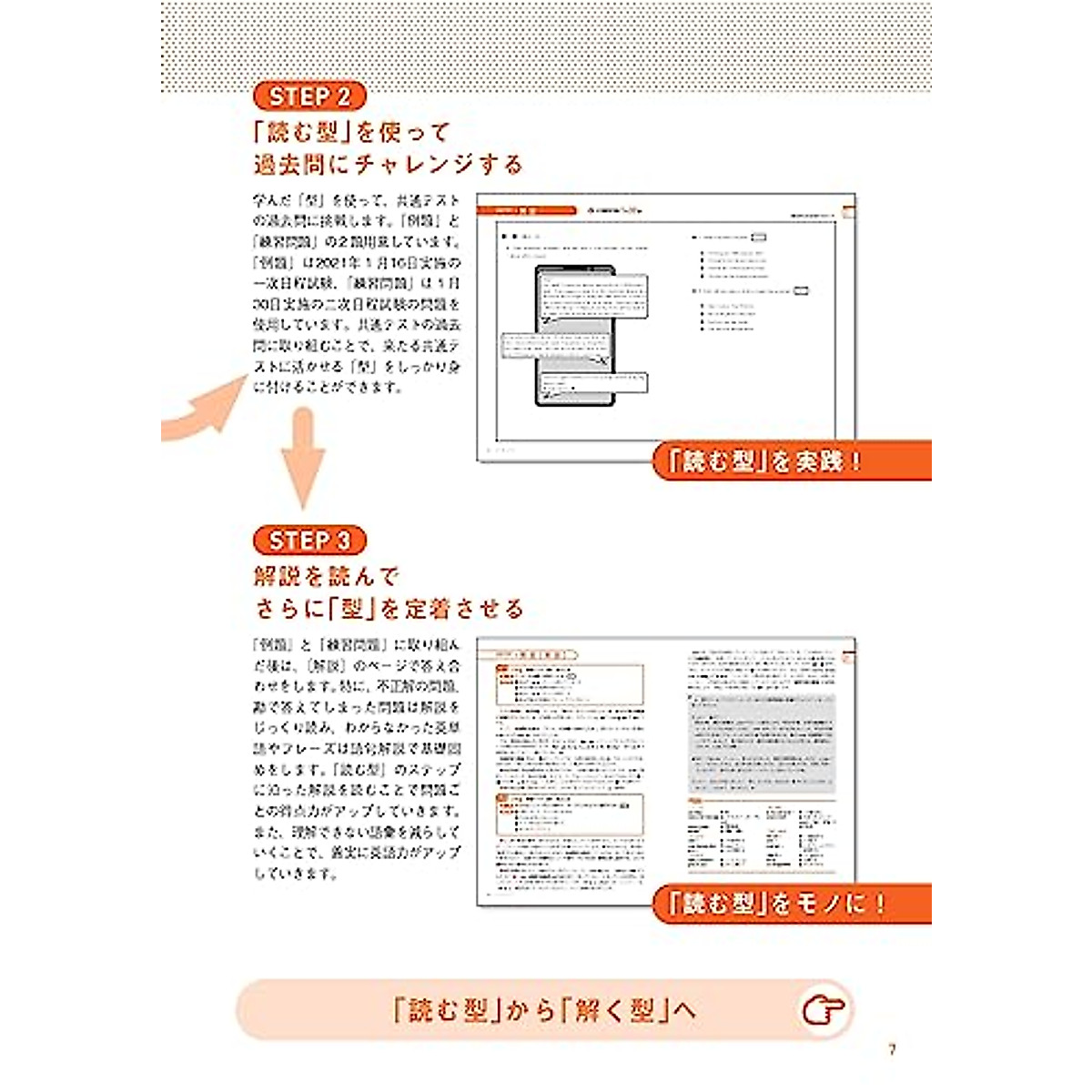 1カ月で攻略! 大学入学共通テスト英語リーディング (英語の超人になる! アルク学参シリーズ) (英語の超人になる! アルク学参シリーズ)