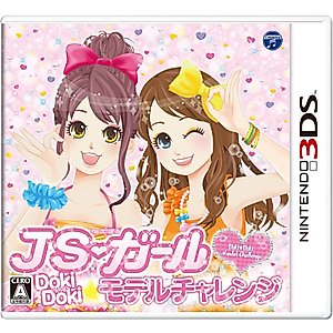 JS Girl Dokidoki Model Challenge - for Nintendo 3DS Japanese Version Only