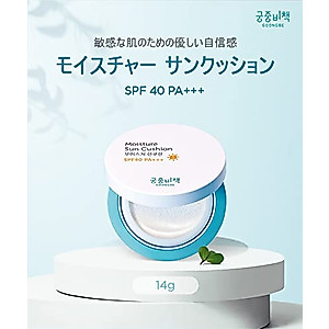 GOONGBE Creamy Sun Cushion SPF40 PA+++ 12g K-beauty 100% Physical Sunscreen