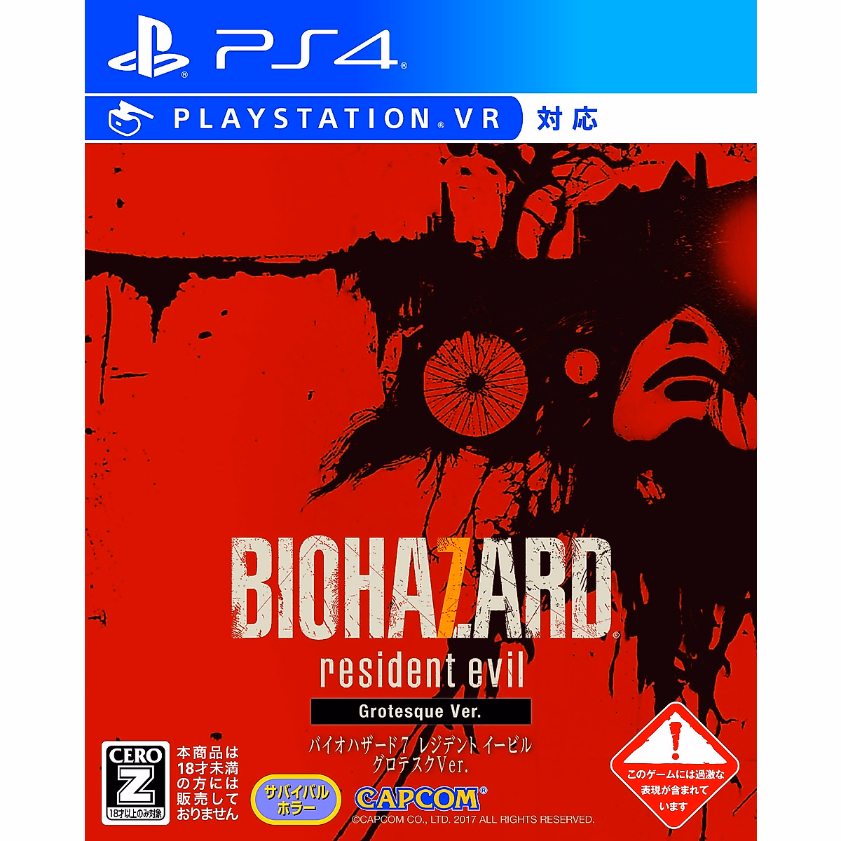 Biohazard 7 Resident Evil Grotesque Ver. "CERO Rating Z" - PS4