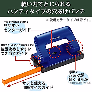 Kokuyo 2-Hole Punch, Rakuake Handy Type, 17 Sheets Capacity, Adjustable Guide Bar, Ergonomic Design, Red, Japan Import (PN-G17R)